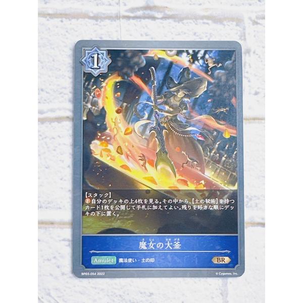 ブースターパック第3弾「FLAME OF LAEVATEINN/フレイム・オブ・レーヴァテイン」