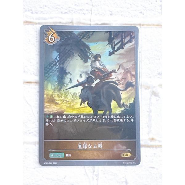 ブースターパック第3弾「FLAME OF LAEVATEINN/フレイム・オブ・レーヴァテイン」