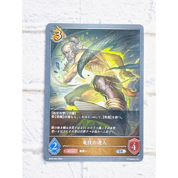 ブースターパック第3弾「FLAME OF LAEVATEINN/フレイム・オブ・レーヴァテイン」