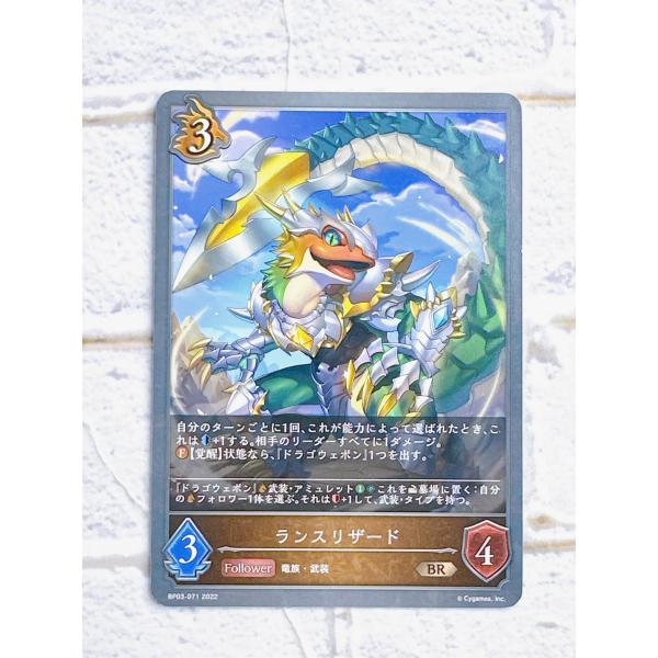 ブースターパック第3弾「FLAME OF LAEVATEINN/フレイム・オブ・レーヴァテイン」