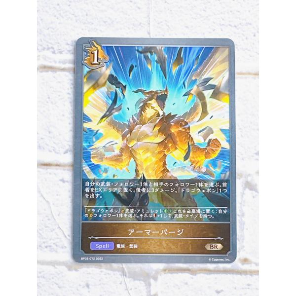 ブースターパック第3弾「FLAME OF LAEVATEINN/フレイム・オブ・レーヴァテイン」