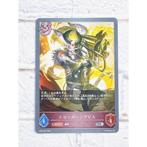 ブースターパック第3弾「FLAME OF LAEVATEINN/フレイム・オブ・レーヴァテイン」