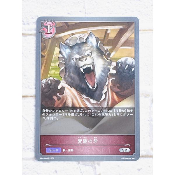 ブースターパック第3弾「FLAME OF LAEVATEINN/フレイム・オブ・レーヴァテイン」