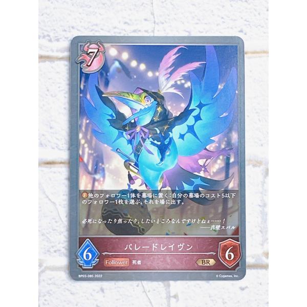 ブースターパック第3弾「FLAME OF LAEVATEINN/フレイム・オブ・レーヴァテイン」