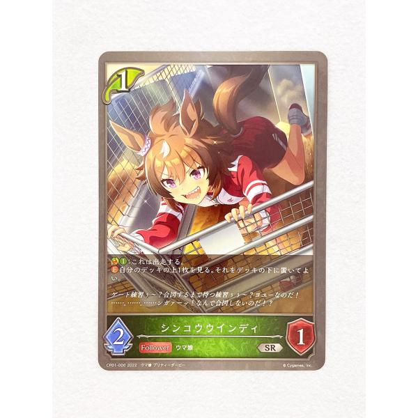 ブースターパック第3弾「ウマ娘 プリティーダービー」