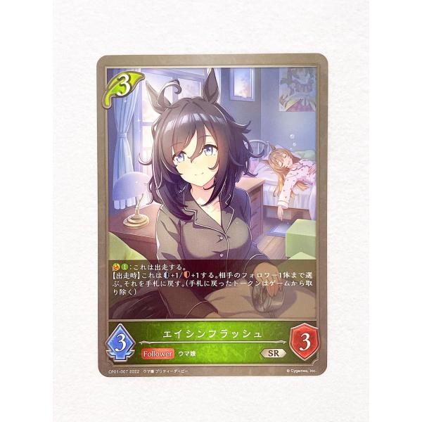 ブースターパック第3弾「ウマ娘 プリティーダービー」