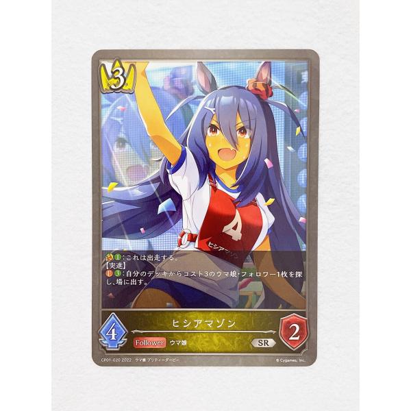 ブースターパック第3弾「ウマ娘 プリティーダービー」