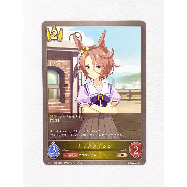 ブースターパック第3弾「ウマ娘 プリティーダービー」