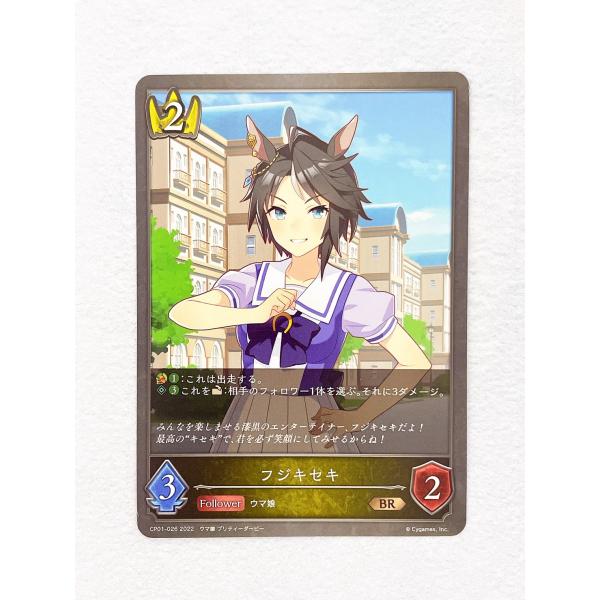 ブースターパック第3弾「ウマ娘 プリティーダービー」