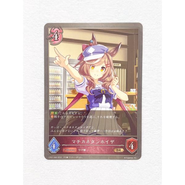 ブースターパック第3弾「ウマ娘 プリティーダービー」