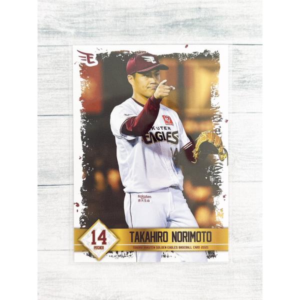 子供から本格的コレクターまで、楽天イーグルスファンなら誰もが楽しめる内容です。