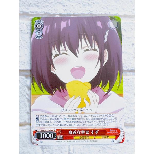 ブースターパック あやかしトライアングル