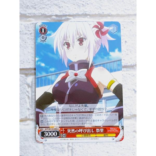 ブースターパック あやかしトライアングル