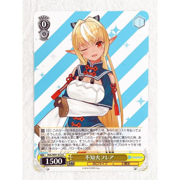 ブースターパック ホロライブプロダクション