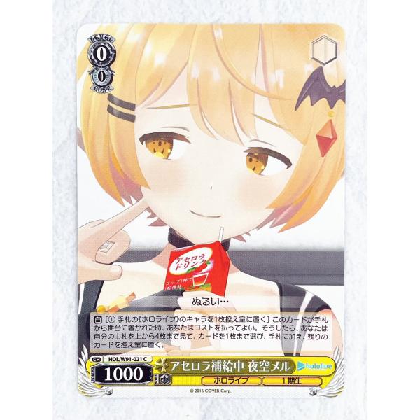 ブースターパック ホロライブプロダクション