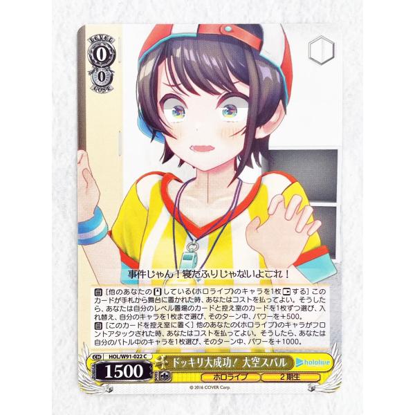 ブースターパック ホロライブプロダクション