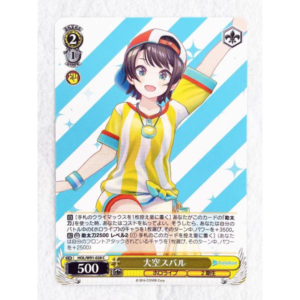 ブースターパック ホロライブプロダクション