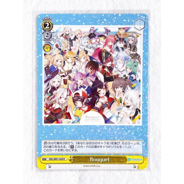ブースターパック ホロライブプロダクション