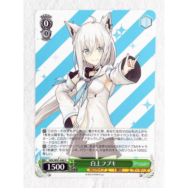 ブースターパック ホロライブプロダクション