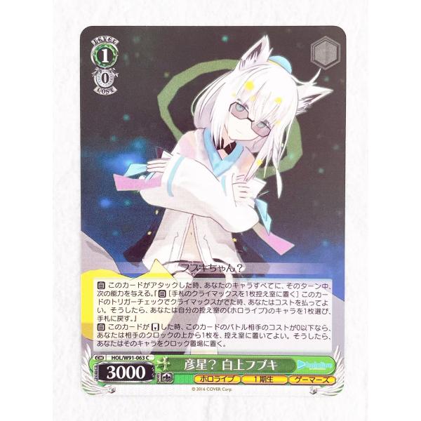 ブースターパック ホロライブプロダクション