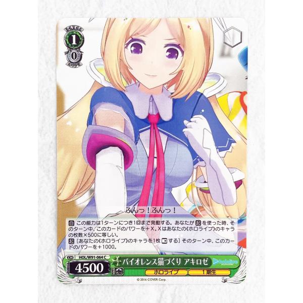 ブースターパック ホロライブプロダクション