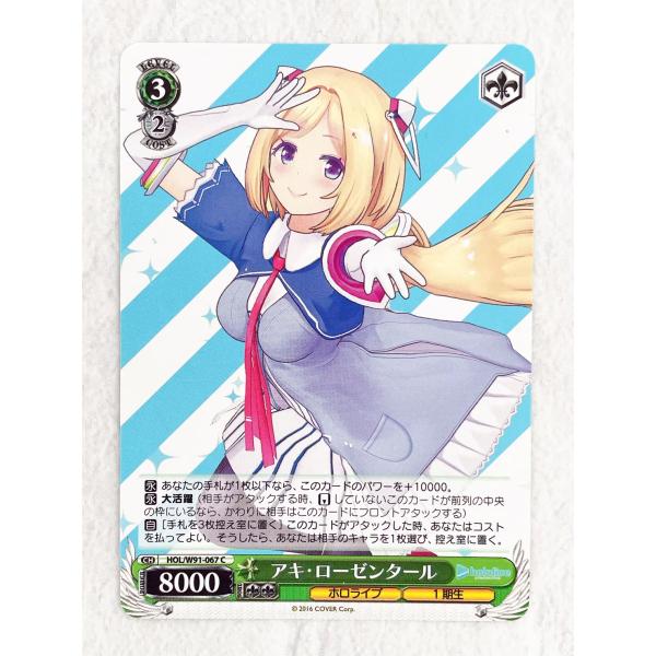 ブースターパック ホロライブプロダクション