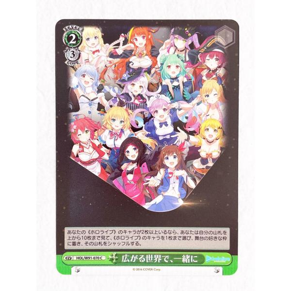 ブースターパック ホロライブプロダクション