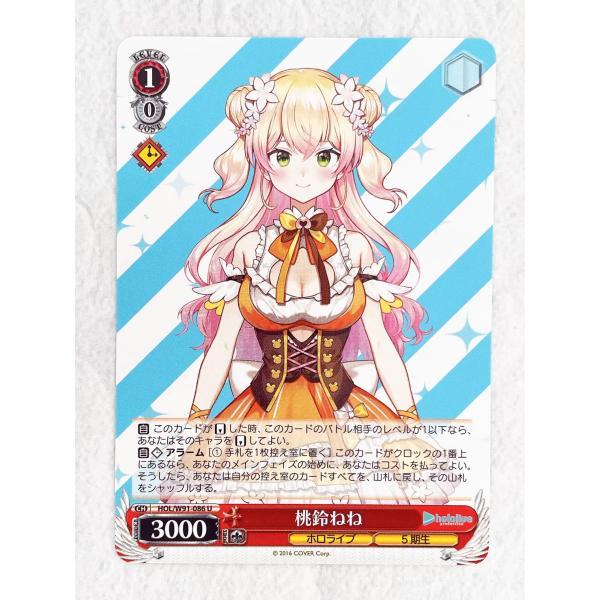 ブースターパック ホロライブプロダクション