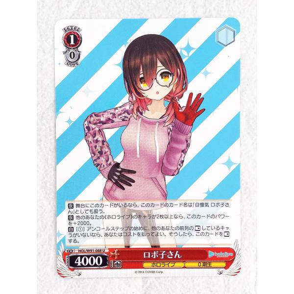 ブースターパック ホロライブプロダクション