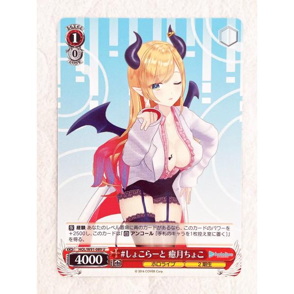 ブースターパック ホロライブプロダクション