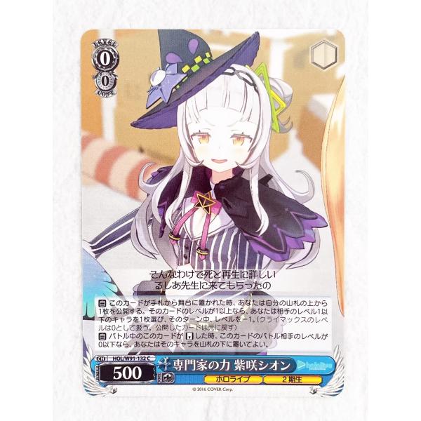 ブースターパック ホロライブプロダクション