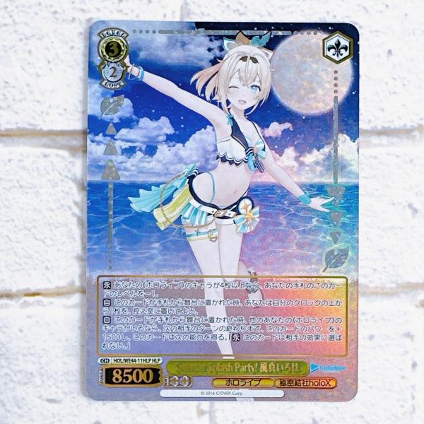 プレミアムブースター ホロライブプロダクション Summer Collection