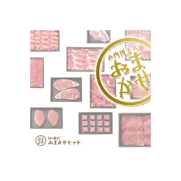 「全国食肉検定委員会認定 お肉博士1級」が厳選する、おまかせ「お肉ギフトセット」です。その時期に合わせた美味しい＆お得な旬のお肉を、金額に合わせてプロの目利きでセレクトいたします。牛・豚・鶏etc...世界の肉を知り尽くしたお肉のプロが本当...