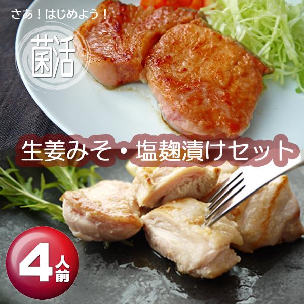 アレルギー対象原材料　大豆上記以外の特定原材料　豚肉、鶏肉、はちみつ産地(最終加工地)　長崎県南島原市内容量　豚ロース生姜みそ漬け(120g)、豚肩ロース生姜みそ漬け(120g)、　若鶏モモ塩麹漬け(150g)、若鶏モモ塩麹漬けゆず風味(1...