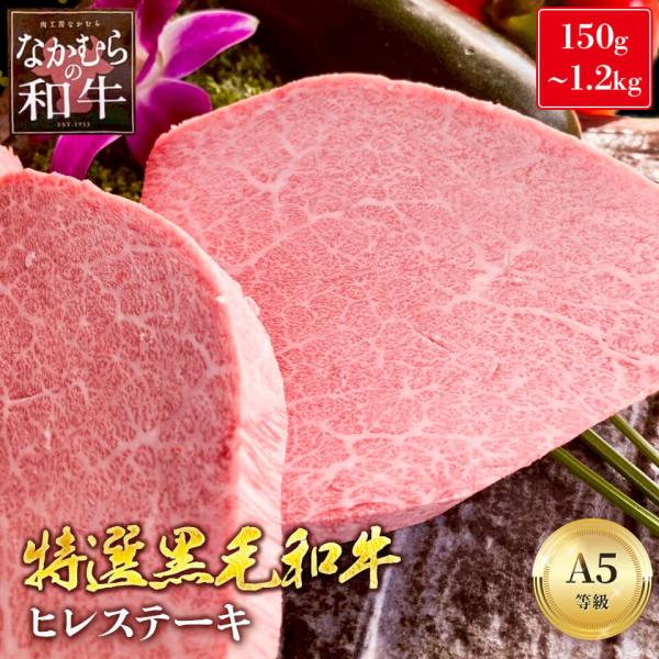 ▼商品詳細▼　ブランド：なかむらの和牛（A5等級黒毛和牛の未経産雌牛）　産地名：国産 商品ラベルに産地 個体識別番号を記載　消費期限：ラベルに記載　→冷凍便：発送日から30日　→冷蔵便：発送日から3日　内容量：200g×2枚　保存方法　→冷...