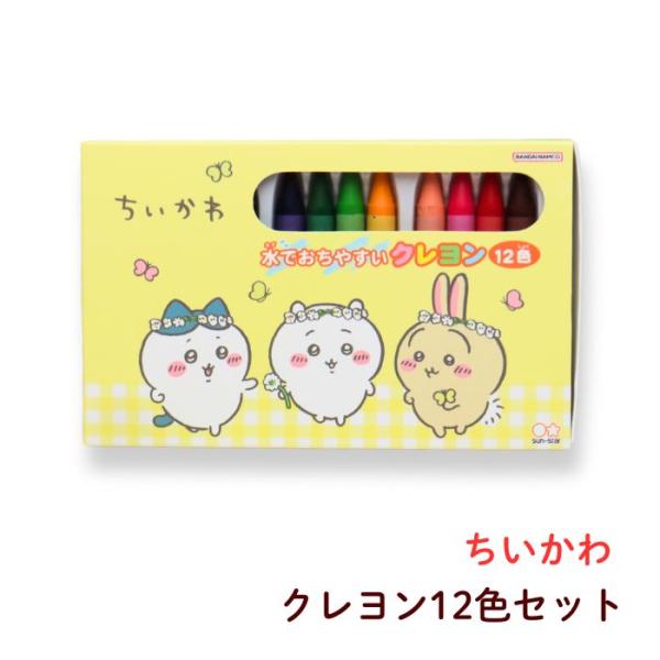 水で落としやすいため小さなお子様でも使えるクレヨンです！サイズ：H230×W150×D21mm 重さ158g材質：クレヨン：ろう・硬化油・顔料個箱：紙・PET>巻紙：紙生産地：中国※モニターにより、色の見え方が実際の商品と異なることが...