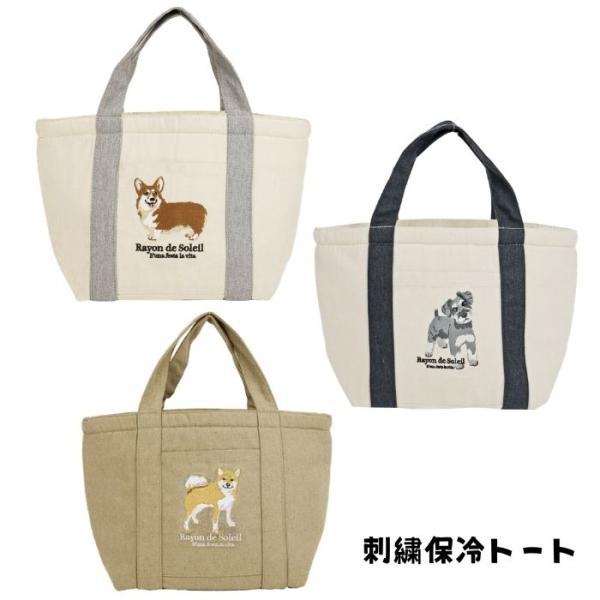 前ポケットの刺繍が可愛いお出かけにも使える保冷ッバッグ、内側に保冷剤が入れられます。サイズ:H230×W350-240×D110持ち手立ち上がり：130（mm）素材・成分：本体帆布:綿70％ポリエステル30%/裏地：アルミ■生産地：バングラ...