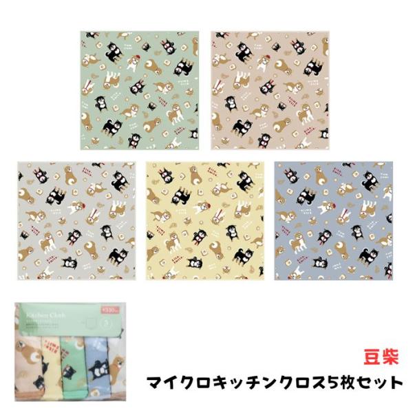 5枚1セットのオトクなキッチンクロスです♪サイズ：約W27×H27cm素材：ポリエステル100％生産国：中国※モニターにより、色の見え方が実際の商品と異なることがございます。※注文が集中した場合など、発送が遅れたり、在庫切れで販売できなくな...