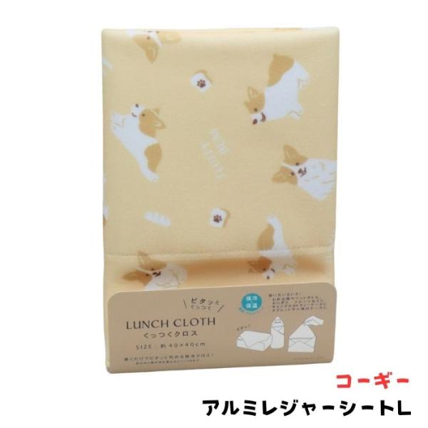 ■サイズ：本体：約W40×H40cm■素材：本体：ポリエステル100％アルミ蒸着シート※モニターにより、色の見え方が実際の商品と異なることがございます。※注文が集中した場合など、発送が遅れたり、在庫切れで販売できなくなる可能性がございます。...