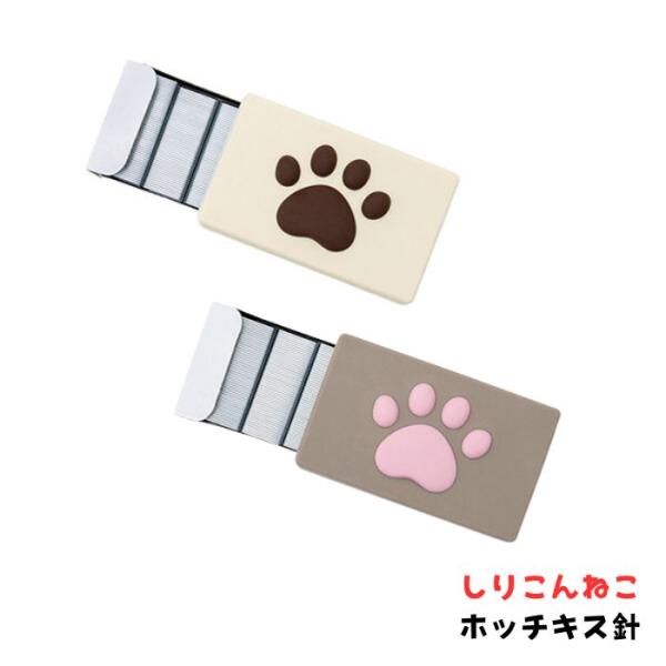 肉球をモチーフにしたシリコンカバー付きホッチキス針♪サイズ：42mm×71mm×20mm素材・成分：鉄,再生ABS,PC,シリコーン,紙※モニターにより、色の見え方が実際の商品と異なることがございます。※注文が集中した場合など、発送が遅れた...