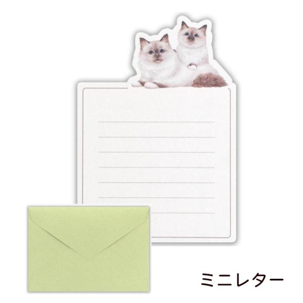 ダイカットの2匹のバーマンが可愛らしい、ちょっとしたお便りに便利なミニレターセットです。プレゼントにメッセージを添える時などにもおすすめです。本体サイズ：縦162×横114mm容量：便箋6枚・封筒3枚入(洋型2号封筒)便箋：ダイカット ヨコ...