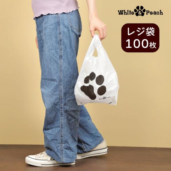 犬や猫の小物や洋服にぴったりです。小さいタイプのレジ袋です。ティッシュケース、シールなど小物のサイズに対応。【サイズ】横290mm(190mm)×長さ385mm×厚み0.012mm【内容量】100枚【素材】HD乳白【生産国】日本【注意事項】...