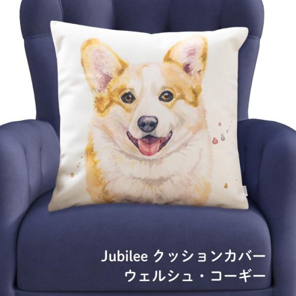 天然リネンのやさしさ × コーギーの愛らしさ。ほっとひと息つきたいお部屋に、やさしい癒しを届けてくれるクッションカバーです。素材には通気性の良い天然リネンを使用。肌ざわりはさらりとやさしく、季節を問わず快適にお使いいただけます。サイズは、定...