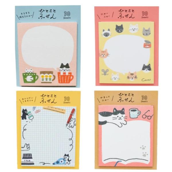 ひとこと付箋です♪サイズ：付箋（H73×W65mm）・台紙（H95×W75mm）生産国：日本素材：上質紙※モニターにより、色の見え方が実際の商品と異なることがございます。※注文が集中した場合など、発送が遅れたり、在庫切れで販売できなくなる可...