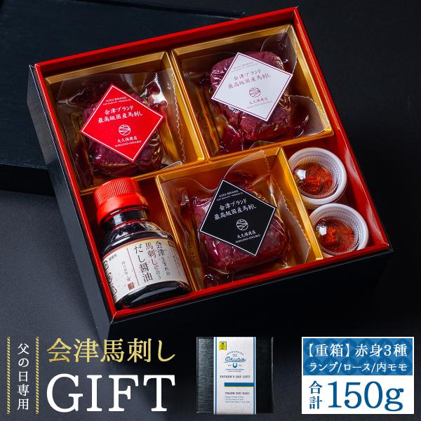 ※商品の到着日について6月15日(月)までのご注文→父の日当日-6月21日(日)-にお届け可能6月16日(火)以降のご注文→6月22日(月)以降の到着■商品内容■・国産馬刺し ランプ（もも） 約50g・国産馬刺し ロース 約50g・国産馬刺...