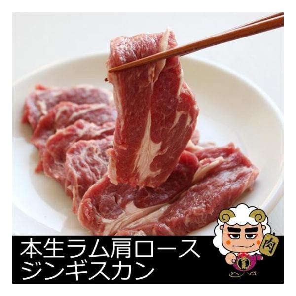 最高級部位の肩ロースです。お肉本来の旨味と柔らかさが味わえます。原料原産地羊肉（オーストラリア産）原材料名羊肉（オーストラリア産）保存方法冷凍（-18℃以下）賞味期限製造日から100日製造者名ゴエモンミート株式会社