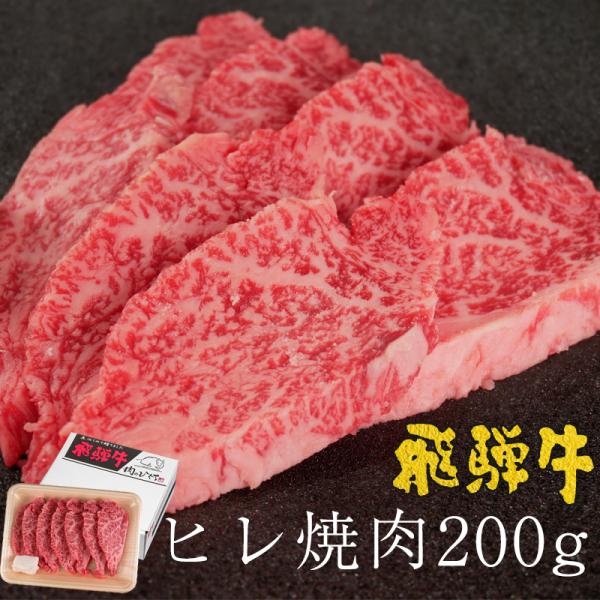 ヒレはサーロインと並ぶ高級部位！全体の3％しかとれません！ヒレは、部位の中でもっとも柔らかく、脂肪分の少ない赤身のお肉です。ほぼ脂肪分がないので、レアで焼いてお召上がりいただくのがオススメ!!外食もいいけど、家族でワイワイ！お取り寄せグルメ...