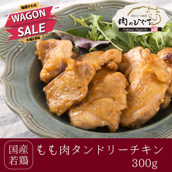 安心安全の国産肉。解凍してフライパンで焼くだけ！マイルドな深みのあるカレー味がビールや、ご飯に合います！■原材料：［植物油、カレー粉、食塩、肉エキス、蛋白加水分解物、全粉乳、コリアンダーパウダー、クミンパウダー、オニオンパウダー、ガーリック...