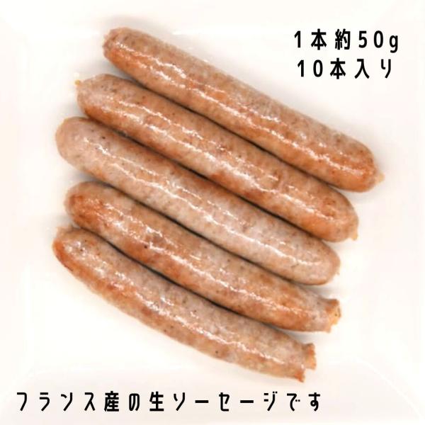 フランスの庶民的なシャルキュトリとして愛されている粗挽きの生ソーセージです。トントロにあたる部位を多く使用しているため、ジューシーな味わいをお楽しみ頂けます。たっぷりの肉汁が食欲をそそります。※生ソーセージですので、必ず中心部までボイルもし...