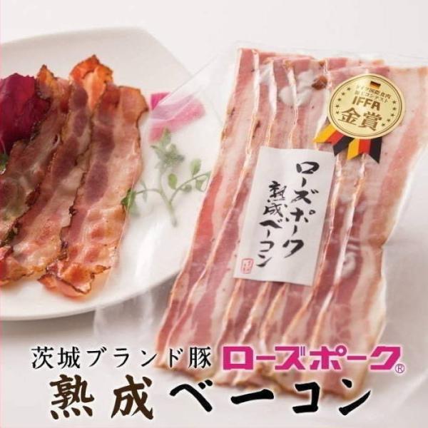 茨城銘柄豚「ローズポーク」使用の2013年のドイツIFFA大会にて金賞を受賞した実力派ベーコン！[名称]ローズポーク熟成ベーコン[内容量]4〜5枚入り(約80g)[消費期限]内容物ラベル表示をご参照下さい※出荷日より約14日間[保存方法]内...